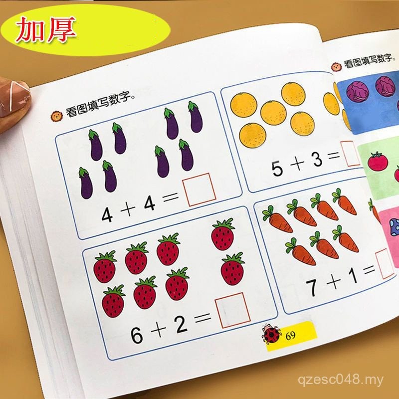 Mathematics Addition Subtraction Handy Tool Oral Calculation Speed ...