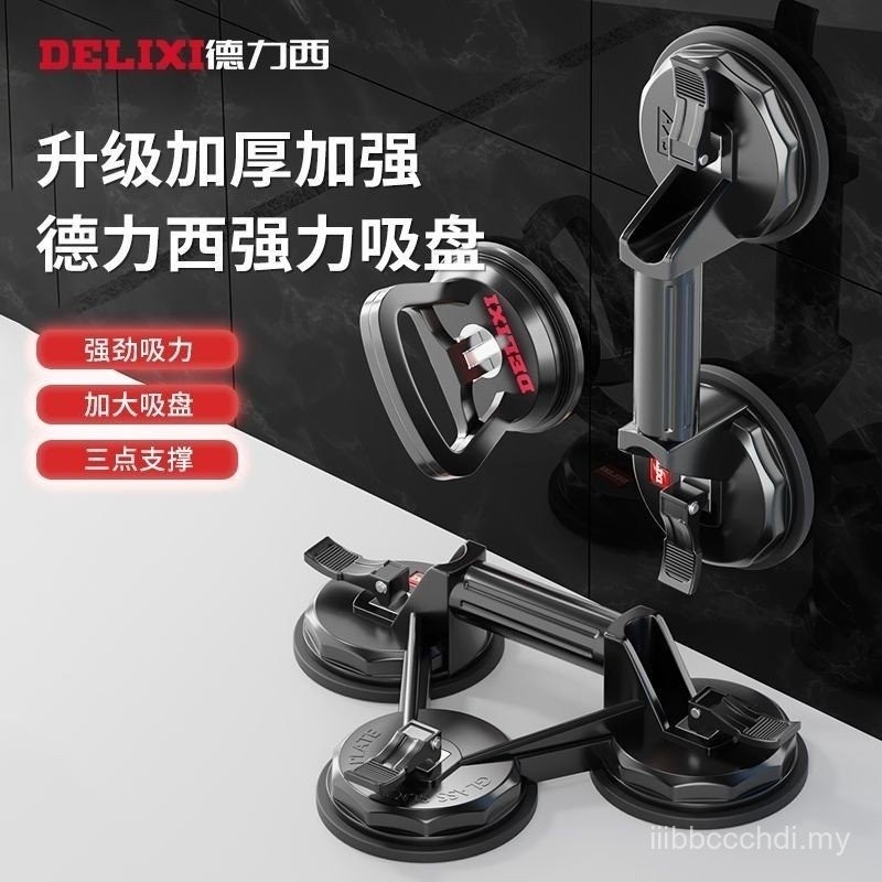 Delixi Glass Suction Cup Powerful Heavy-Duty Sticker Tile Floor Vacuum ...