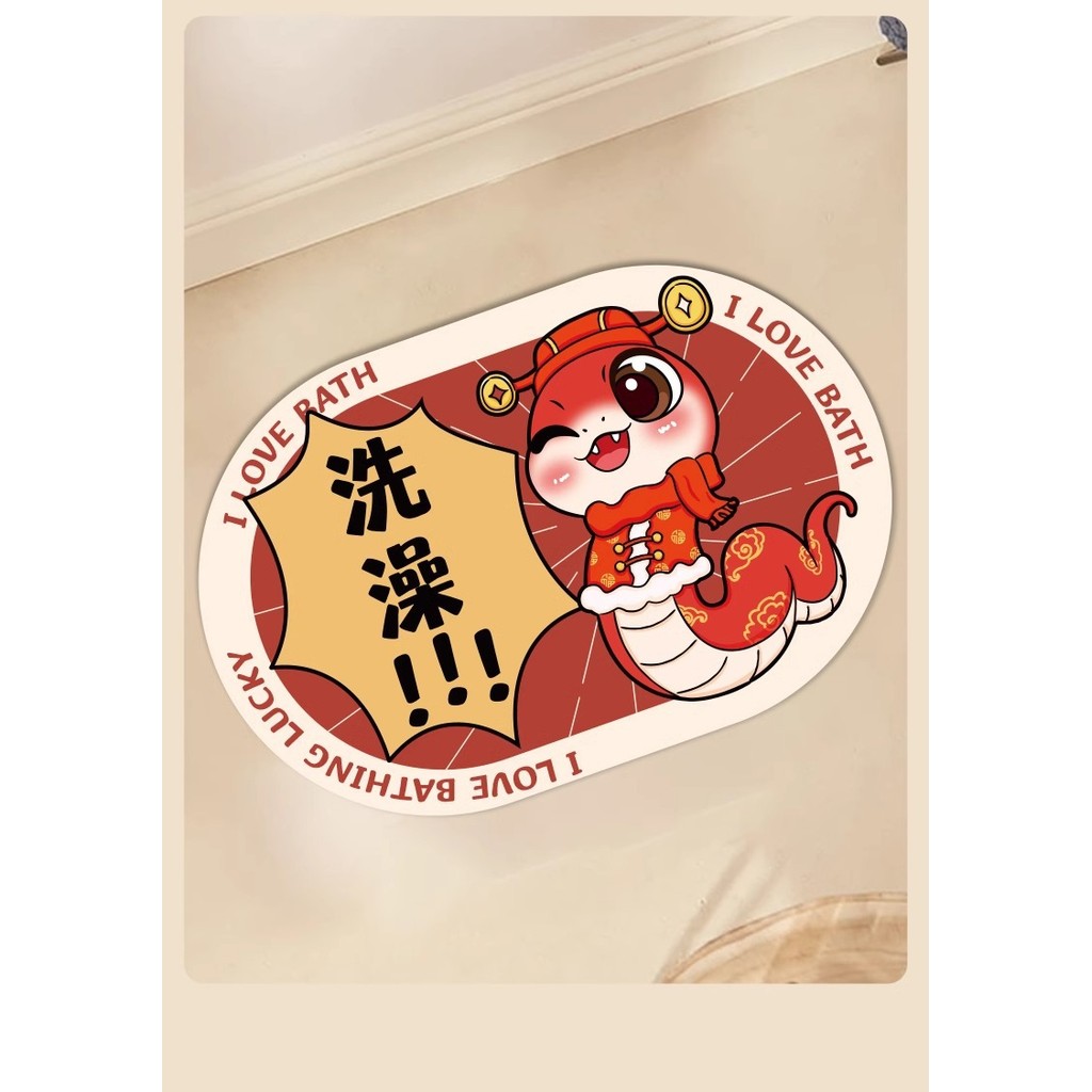 Non-slip Bathroom Foot Mats 2025 Year of the Snake Decoration Chinese ...