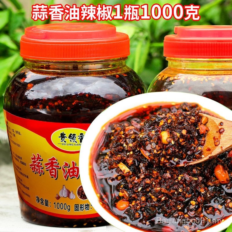 My Hot Guizhou Specialty Garlic Oil Chili Oil Spicy Spicy Authentic Compliance Red Oil Chili ...