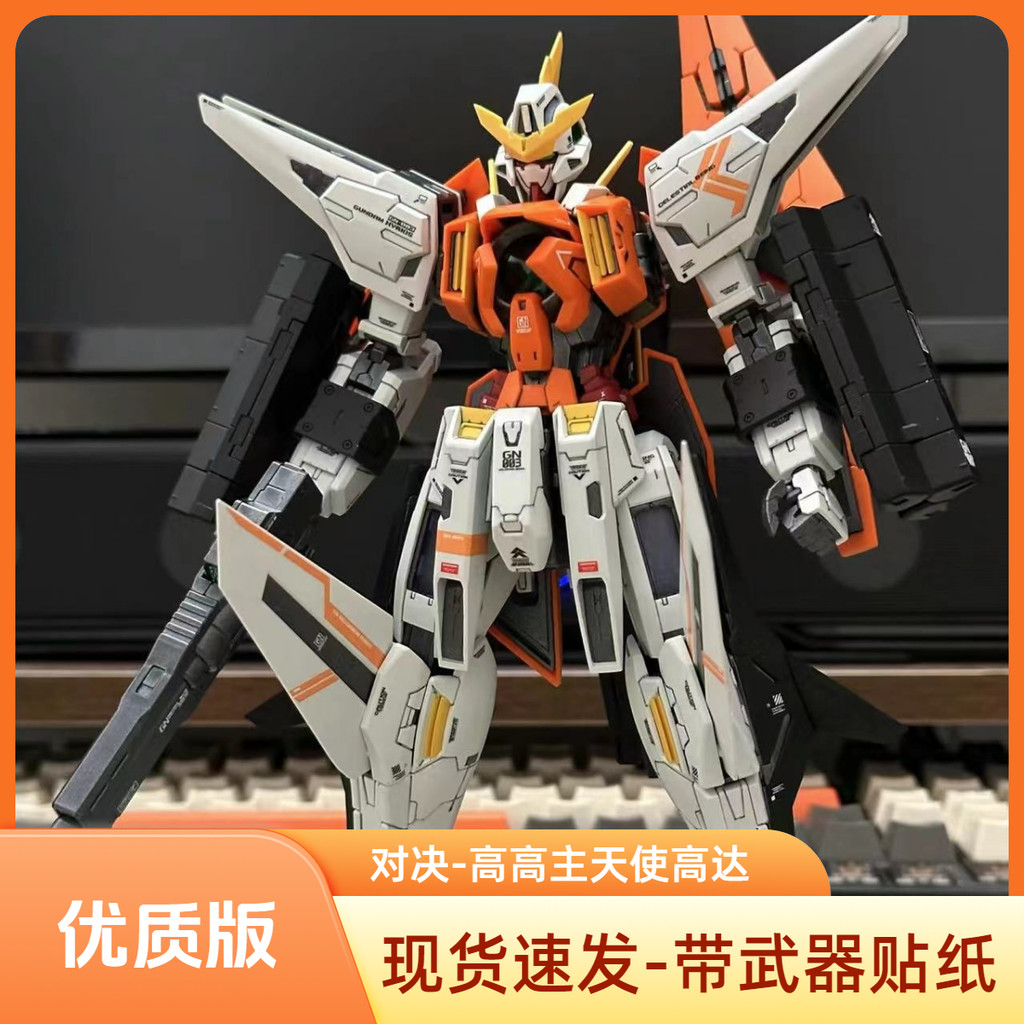 Toy Airplane High-Figure+Variable Gundam Model 11.06 Weapon Assembly ...