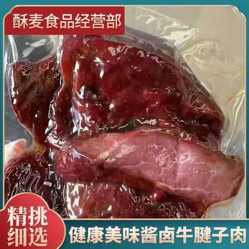 Authentic Old Chengdu Sauce Marinated Beef Cooked Beef Spiced Hot ...