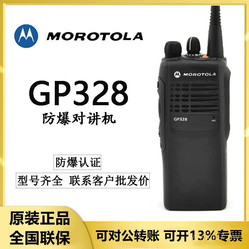 Original Motorola GP328 Explosion-Proof Walkie-Talkie High-Power GP328D ...