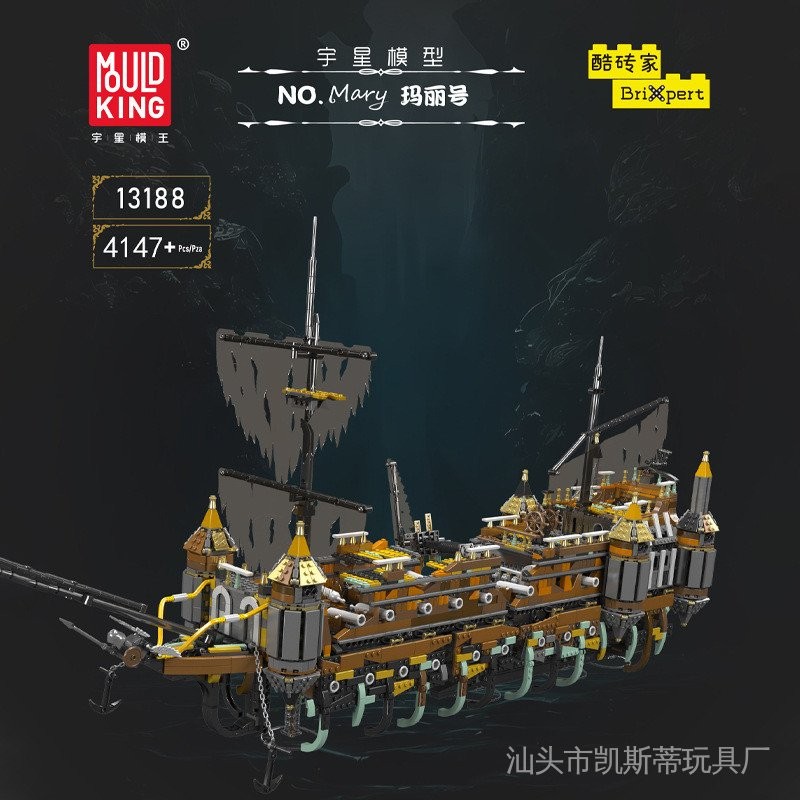 Yuxing Model King 13188mary Mary Pirate Ship Series High Difficulty ...