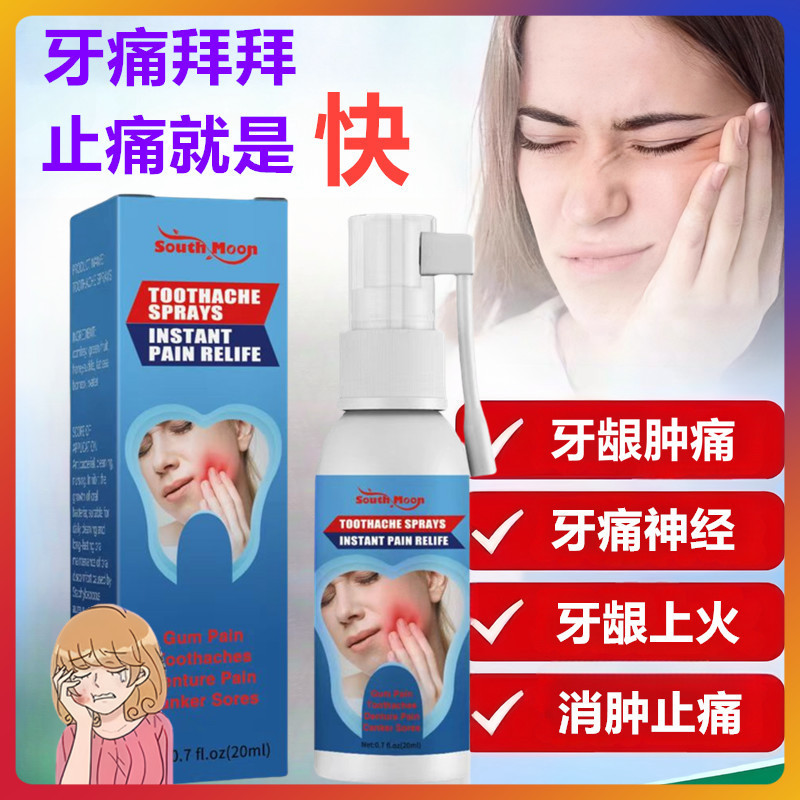 Ubat Sakit Gigi Berlubang Mouth Spray Analgesic Antibacterial Remover ...