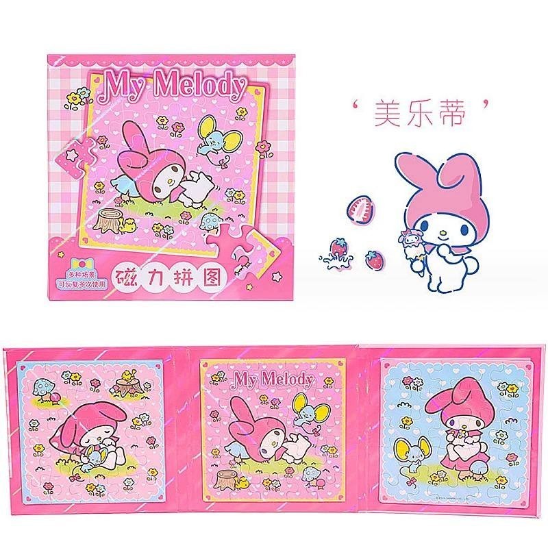 My Melody DIY Magnetic Puzzle Books | Shopee Malaysia