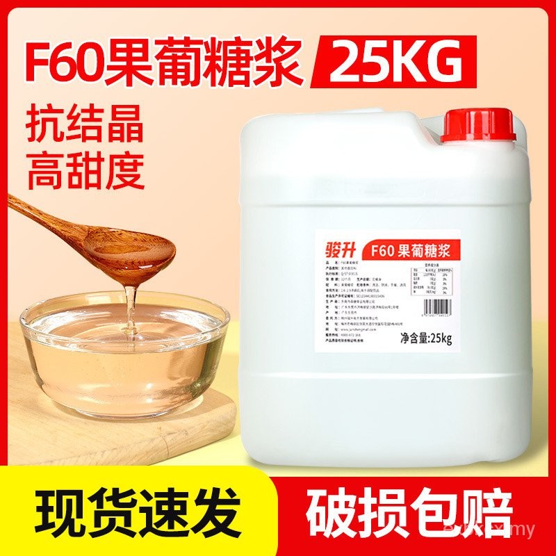 F60 Fructose Syrup Fruit Tea Milk Tea Shop Seasoning Fructose 25KG ...
