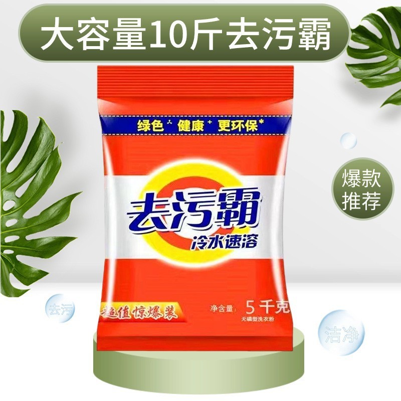 High Foam Fragrance Bead Type Washing Powder Affordable 5kg Large Bag ...