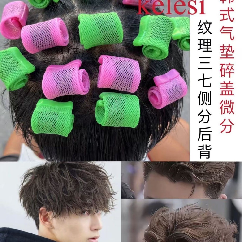 Texture Positioning Perm, Korean Style Three Seven Points, Side Back ...