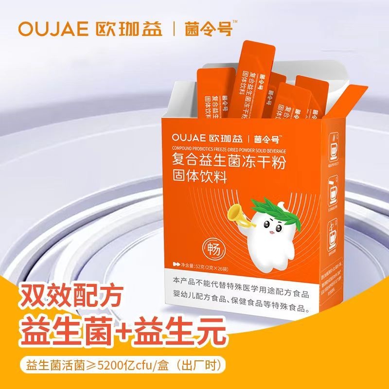 Oga Probiotics Freeze-Dried Powder Solid Drink Bacteria Compound ...