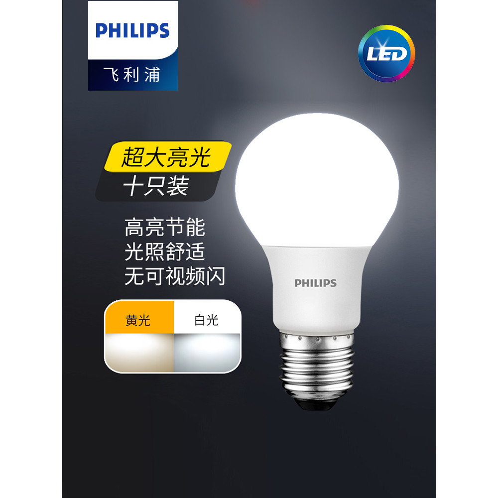 Mentol LED Philips E14 E27 Tapak Skru Lampu penjimatan tenaga 8W Isi ...