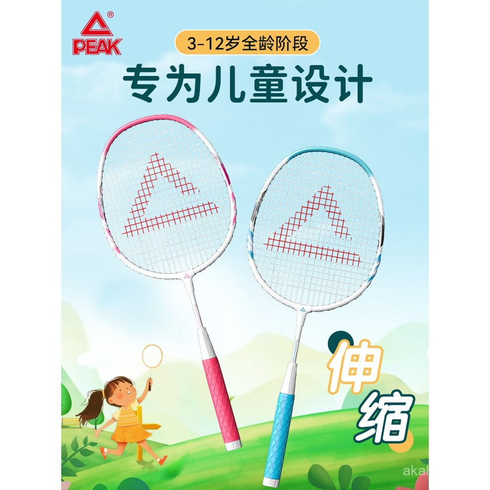 Raket Badminton Puncak Kedai Utama Tulen Rasmi Sekolah Rendah Kanak ...