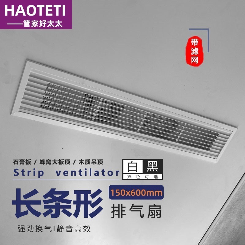 Butler Good Wife Honeycomb Board Gypsum Board Ceiling Exhaust Fan Long ...