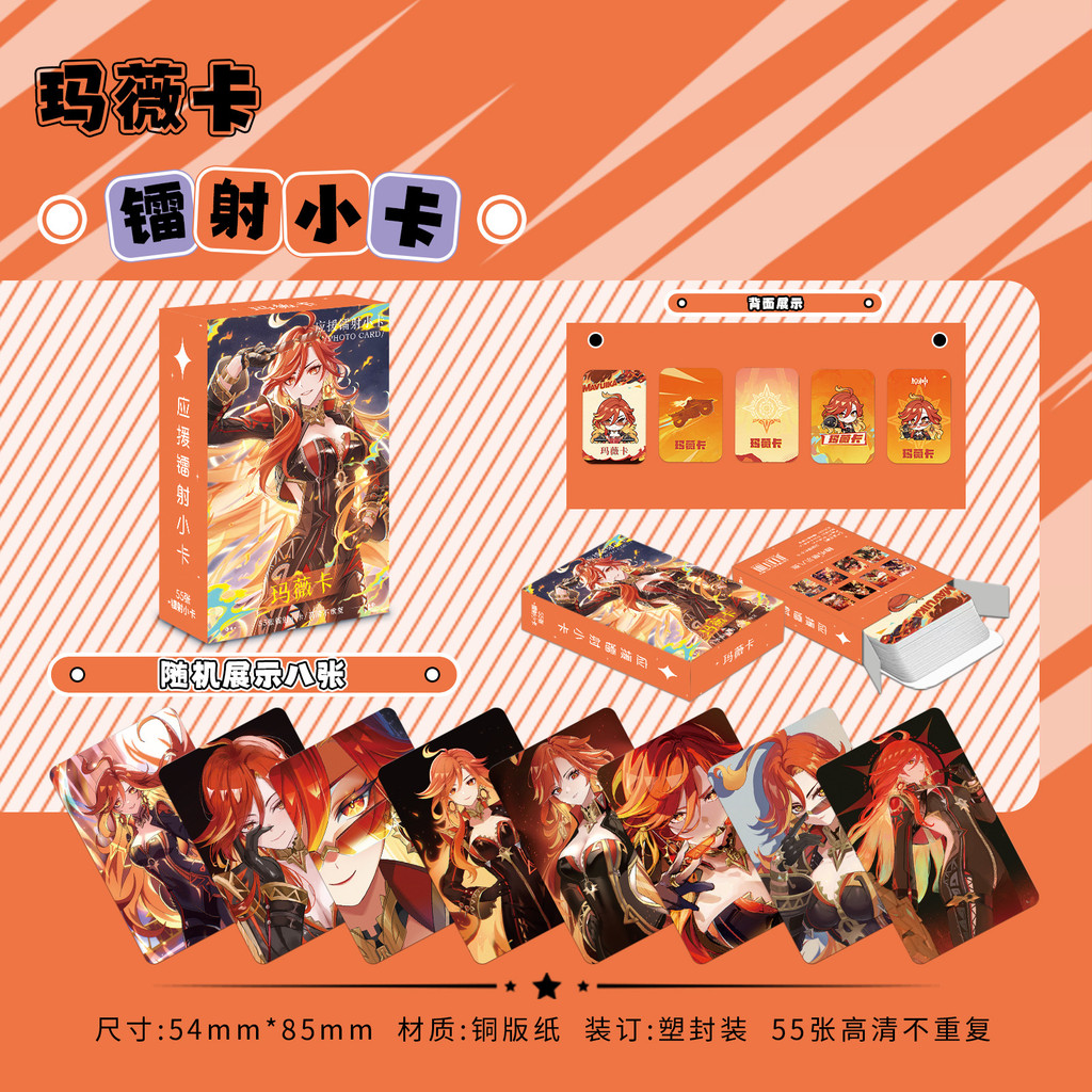 Genshin Impact Holographic Cards 55PCS | Pyro Archon Mavuika Lomo-Style ...