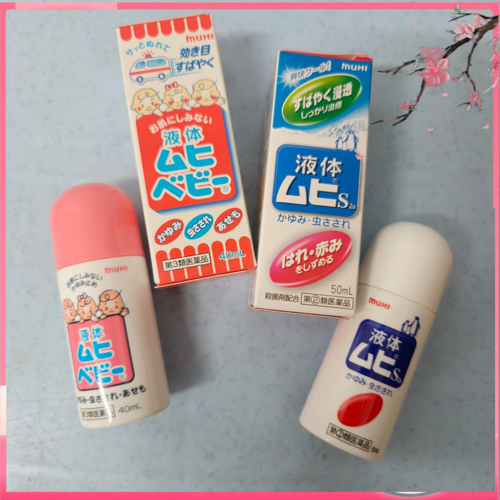 日文包装 儿童无比滴 蚊虫叮咬止痒液 无比滴驱蚊虫液止痒消肿水 Muhi Kid Insect Bites Anti-Itch Liquid ...