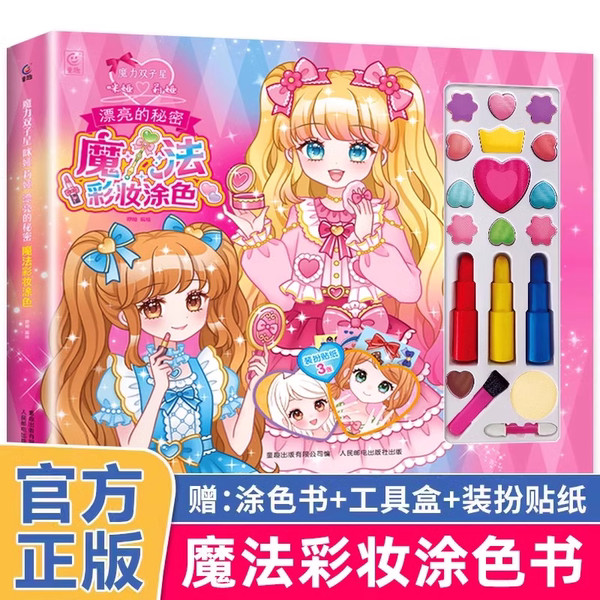 buku mewarna kanak kanak buku mewarna set mewarna kanak kanak Magic ...