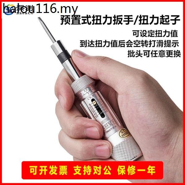 Digital Display Torque Screwdriver Adjustable Torque Small Torque ...