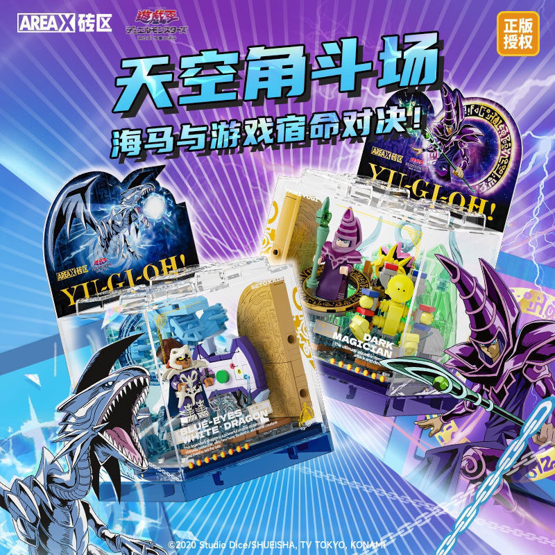 Areax Brick Area Yu-Gi-Oh Series Sky Fighter Muto Building Block ...