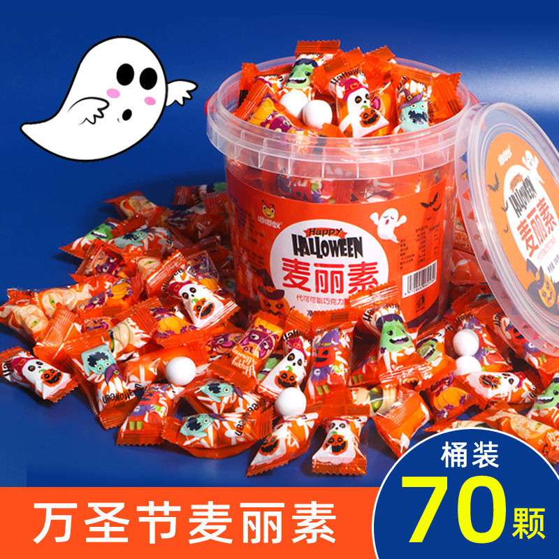 Halloween Candy Melisu Children Gifts Casual Snacks Kindergarten ...