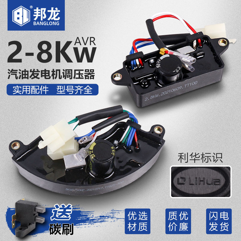 Gasoline Generator Accessories Voltage Regulator Household Rectifier ...