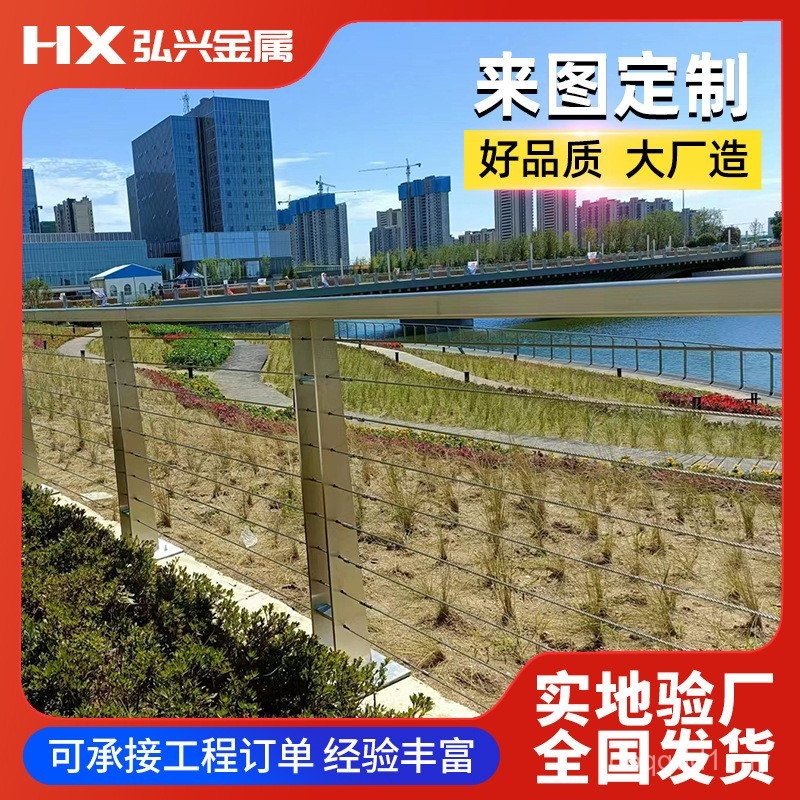 Steel Rope Guardrail Road Cable Guardrail Three-Road Rope Flexible ...