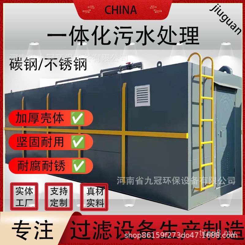 Industrial Sewage Integrated Sewage Explosive Air Filter Life Sewage ...