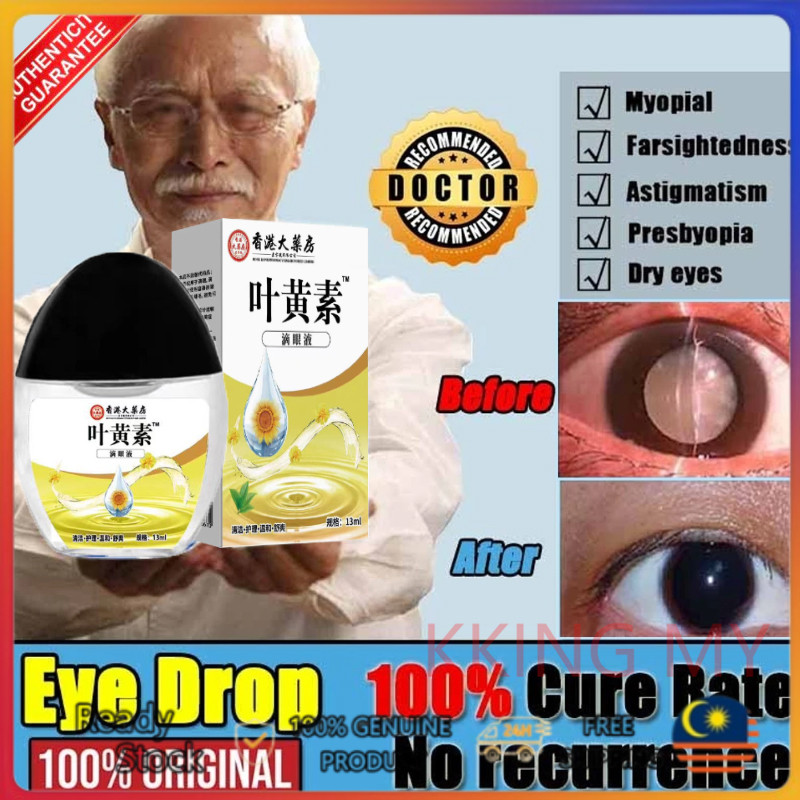 Lutein Ubat Mata Eye Drops Treatment Cataract Dry Eye Eyestrain Blurry ...