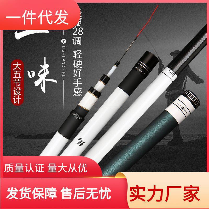 Huashi Yiwei EX Ultra-Light Super Hard 28-Adjustable High Carbon Carp ...