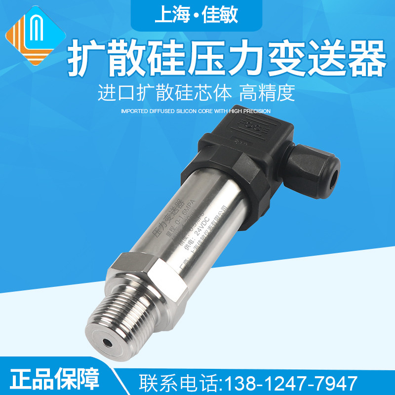 Diffusion Silicon Pressure Transformer Constant Pressure Water Supply Pressure Sensor 4-20MA/0 ...