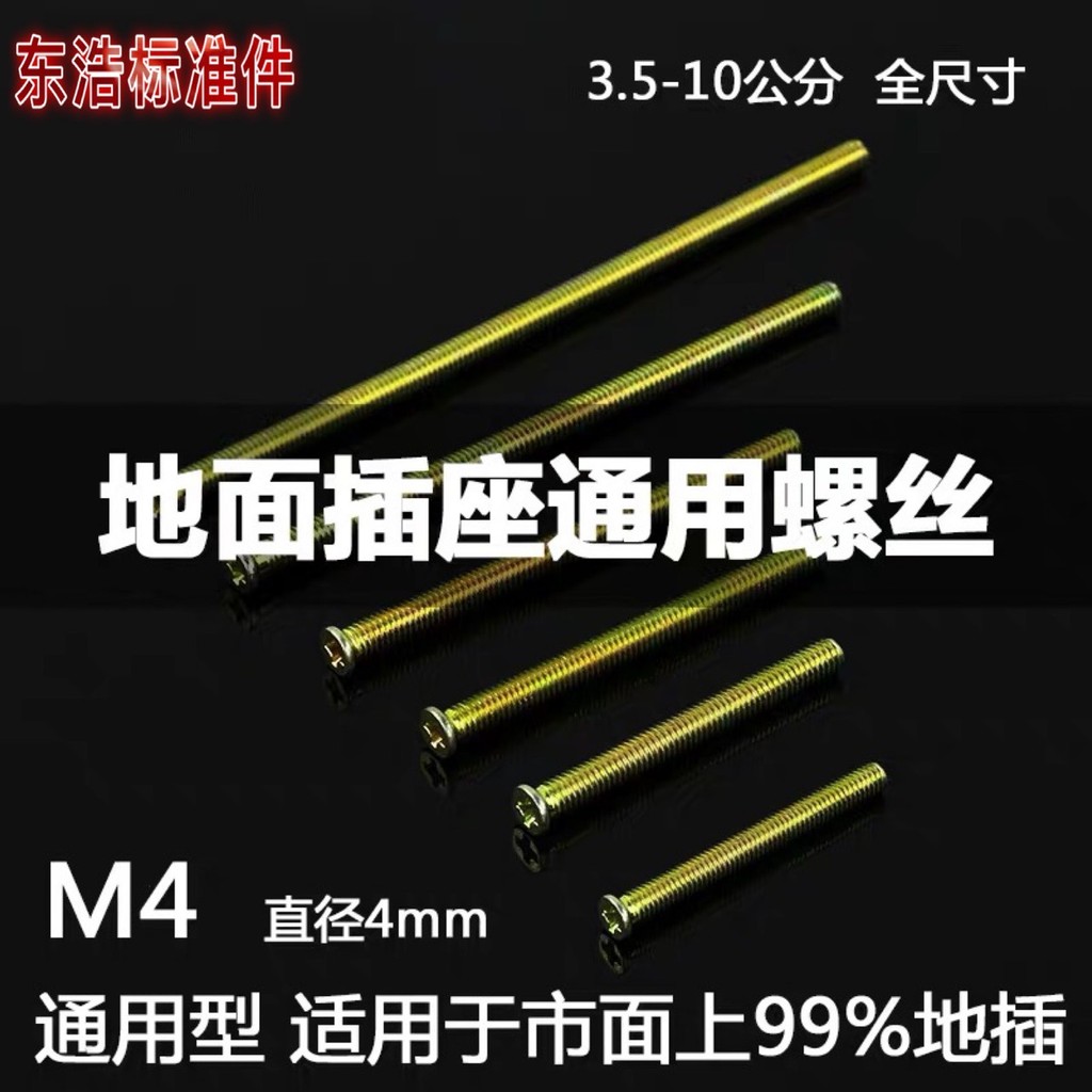 Skru palam tanah kepala rata kecil M4 skru pemegang lantai kotak bawah ...