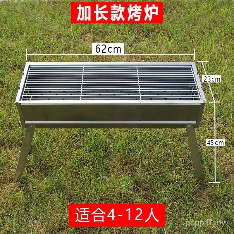 Barbecue Grill Charcoal Barbecue Rack Outdoor Large Simple Barbecue ...