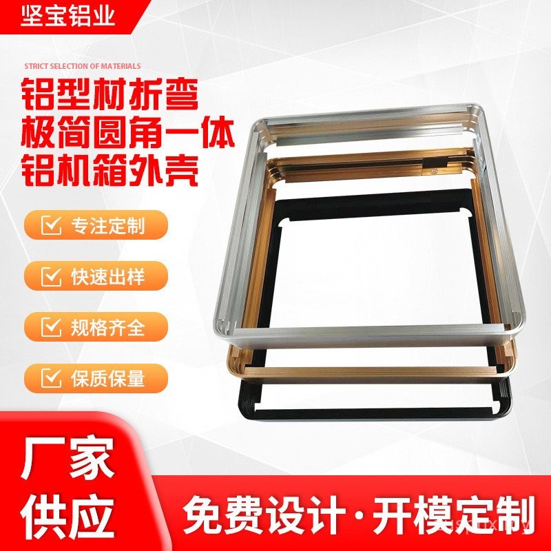 Profil aluminium, bingkai aluminium lentur, sudut bulat, bingkai ...