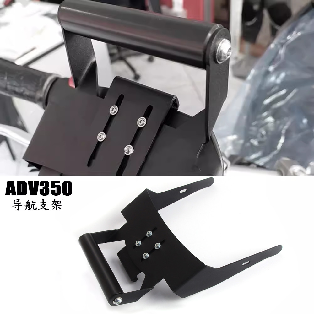 New Product Applicable Honda ADV350 23 Modified Navigation Bracket ...