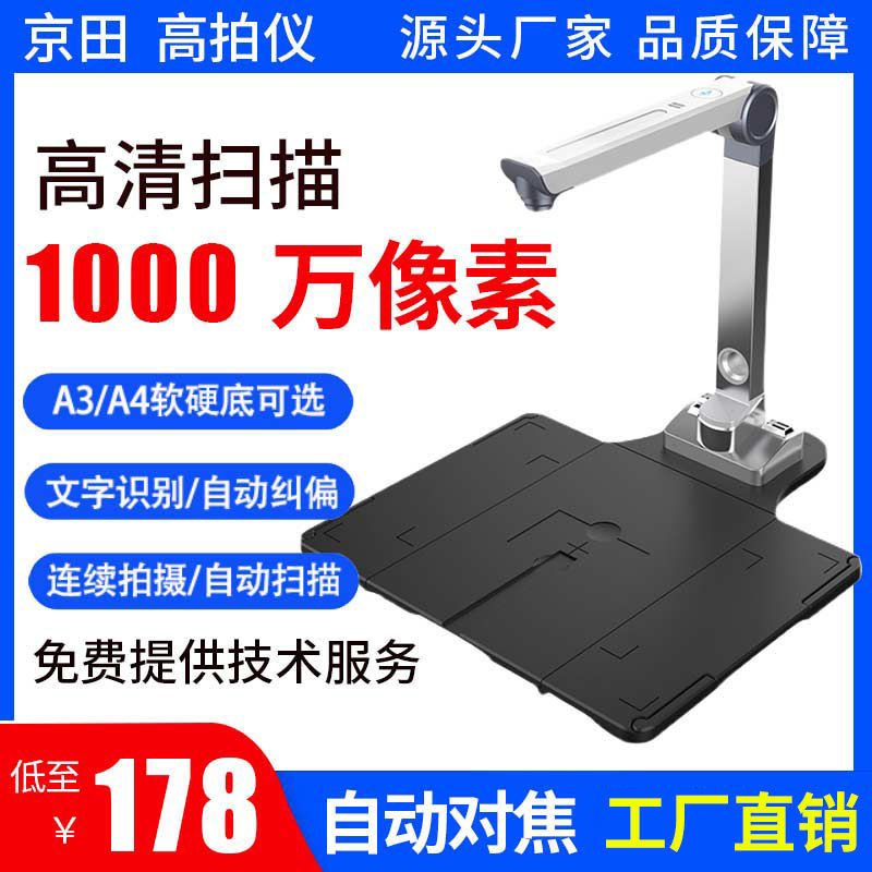 Hot Sale Kyoda Scanner HD Professional Office High Shooting Device 10 ...
