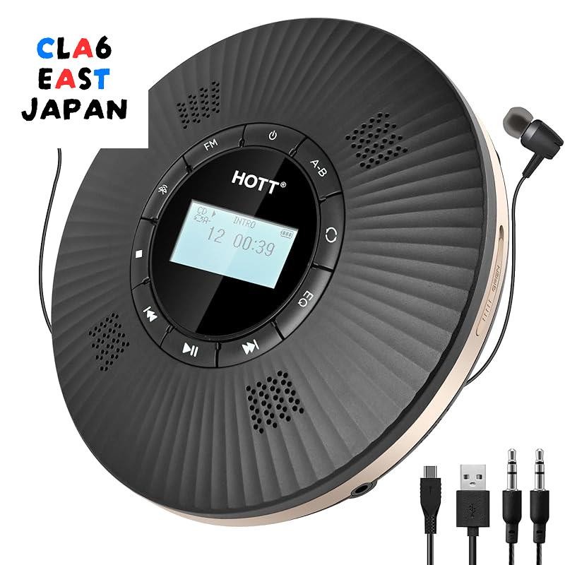Portable CD Player Bluetooth Compatible Compact CD Player 1800mAh ...