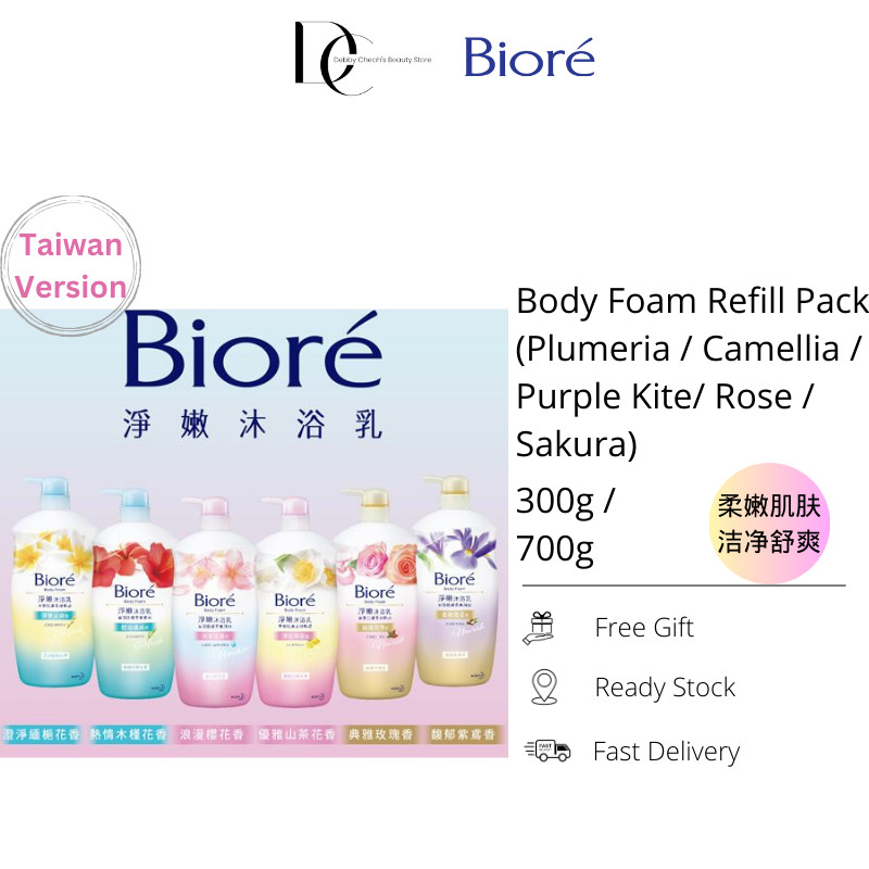 Biore Body Foam Refill Pack 700g (Plumeria/Camellia/Purple Kite/Rose/Sakura) Taiwan Version ...