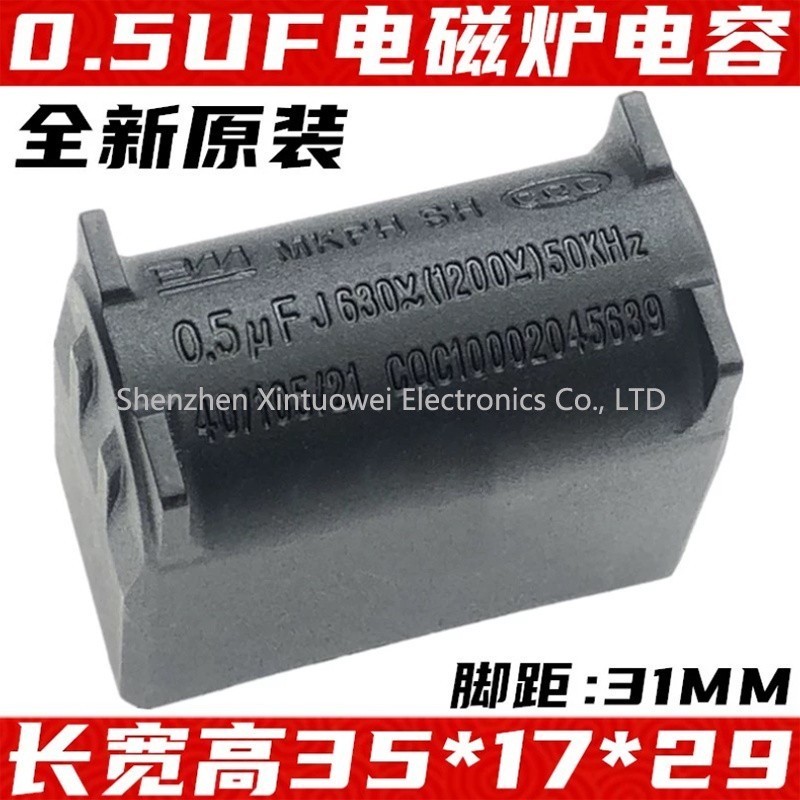 High-voltage Capacitor MKPH SH 0.5uF Induction Cooker Maintenance ...