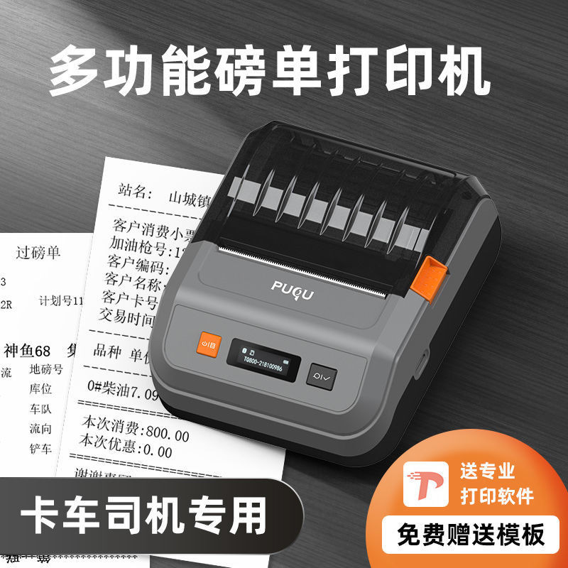 Shopee Choice Puqu Overweight Single Printer Thermal Bluetooth Portable ...
