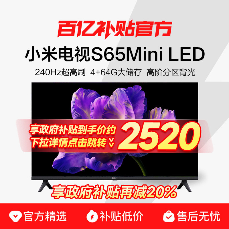 [20% Subsidi Kerajaan] Xiaomi TV S65 MiniLED Zon Tinggi 240Hz Segar Semula Tinggi Versi ...