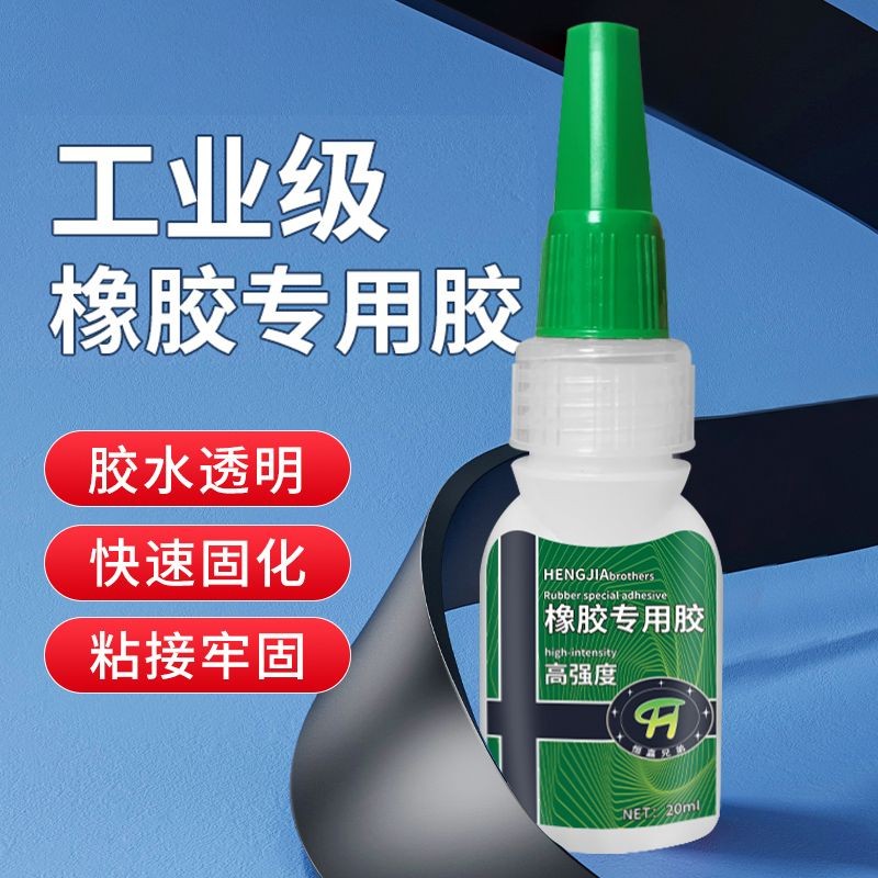 Rubber Dedicated Glue High Temperature Resistant Pressure Strip ...