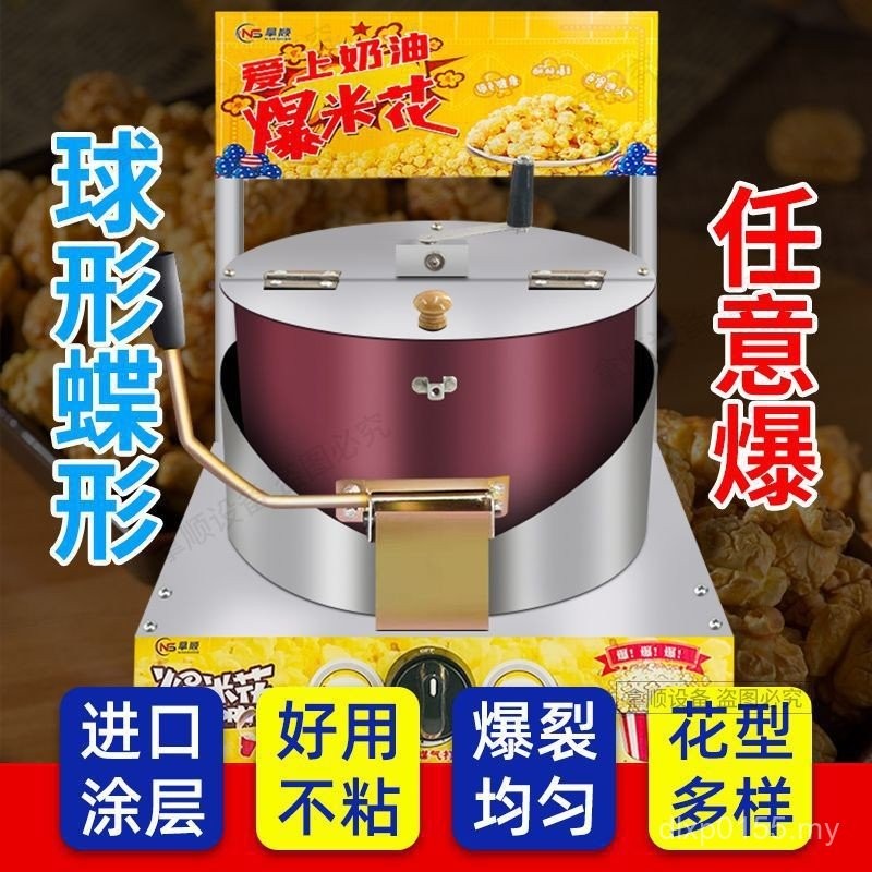 Hand-cranked Popcorn Maker New Stall Popcorn Maker Hand-Cranked Popcorn ...