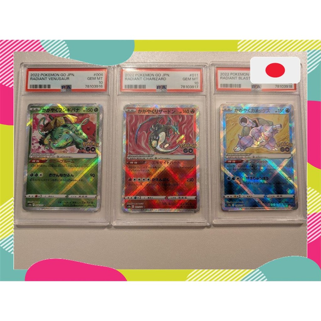 PSA10 3rd consecutive number Venusaur Charizard Blastoise Pokemon GO ...