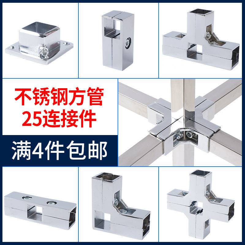 Thick Stainless Steel Square Tube Tee Connector 25 * 25 Square Tube ...