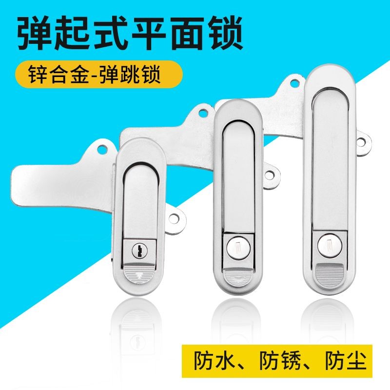 Distribution Box Lock Flat Lock Electric Box Key Dedicated Lock Pop-up ...