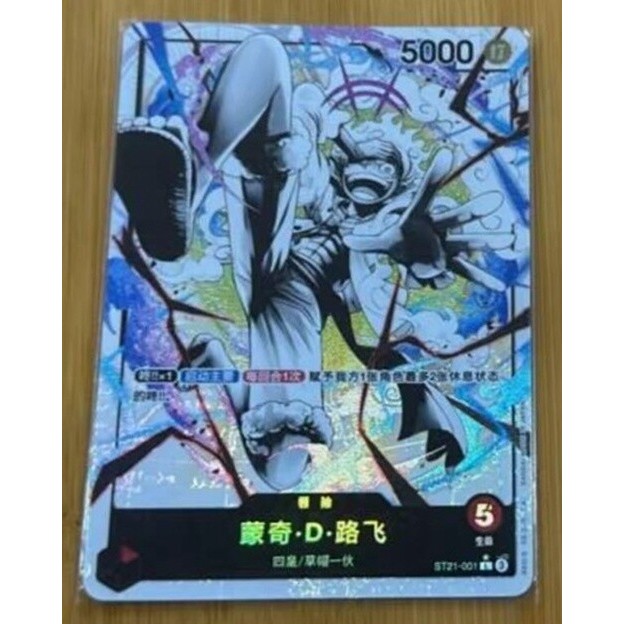 Monkey D Luffy L ST21-001 Parallel Starter Deck EX GEAR5 One Piece Chinese | Shopee Malaysia