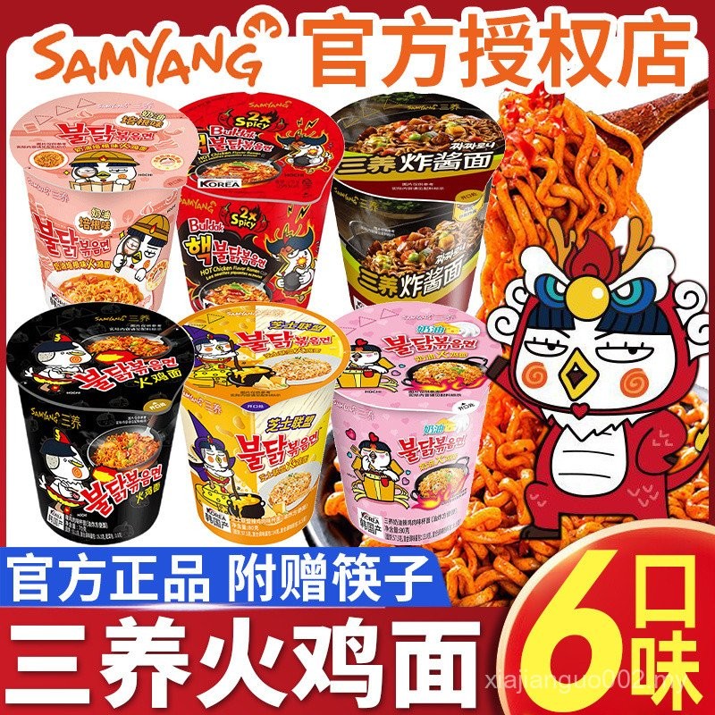 Genuine Samyang Turkey Noodles Cup Instant Noodles Imported from Korea ...