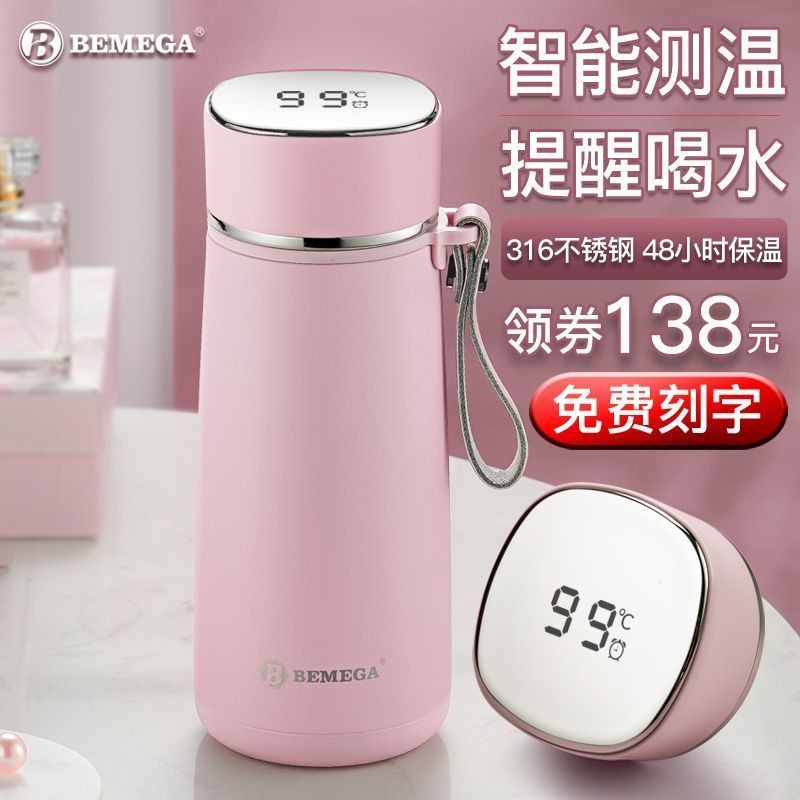 British Bemega Smart Thermometer Thermos Cup Women's High-value 316 Stainless Steel Large ...
