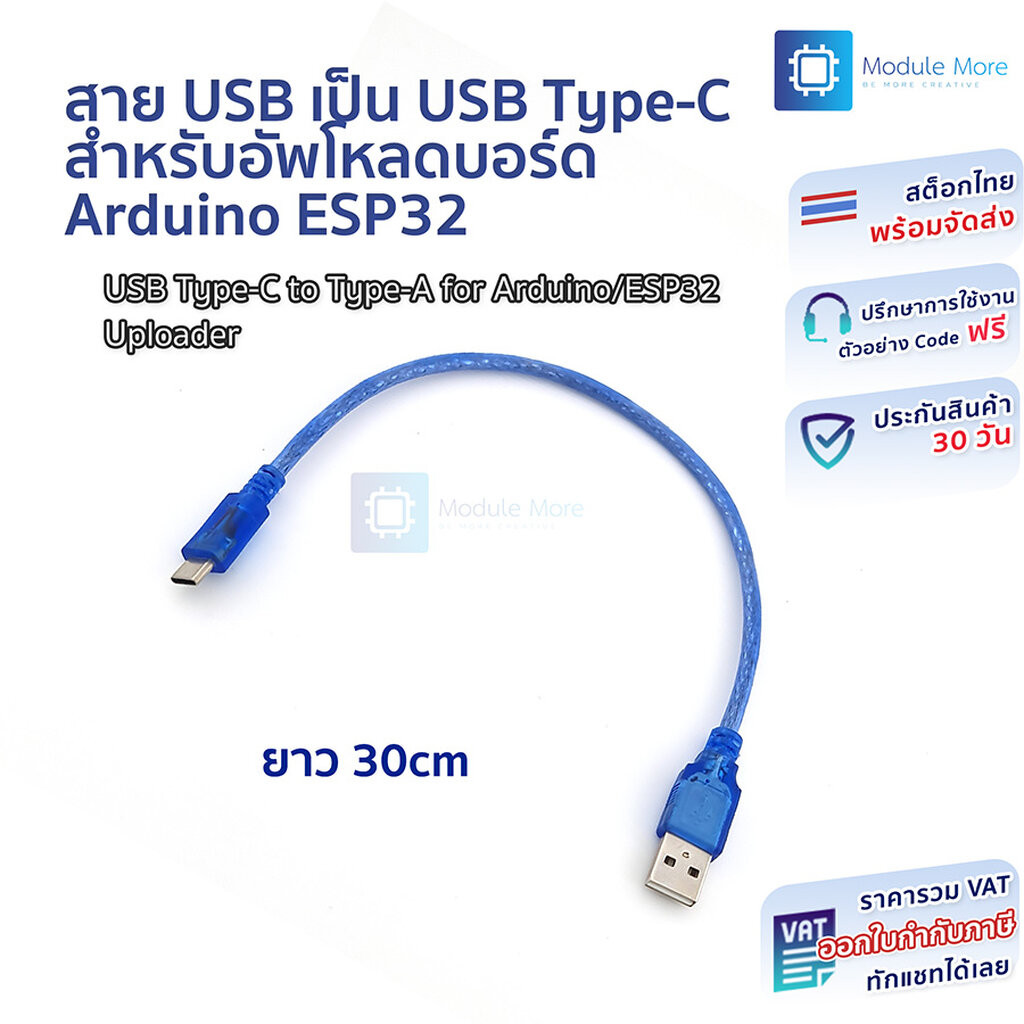 USB To Type-C Cable For Upload Board Arduino ESP32 Length 30cm | Shopee ...