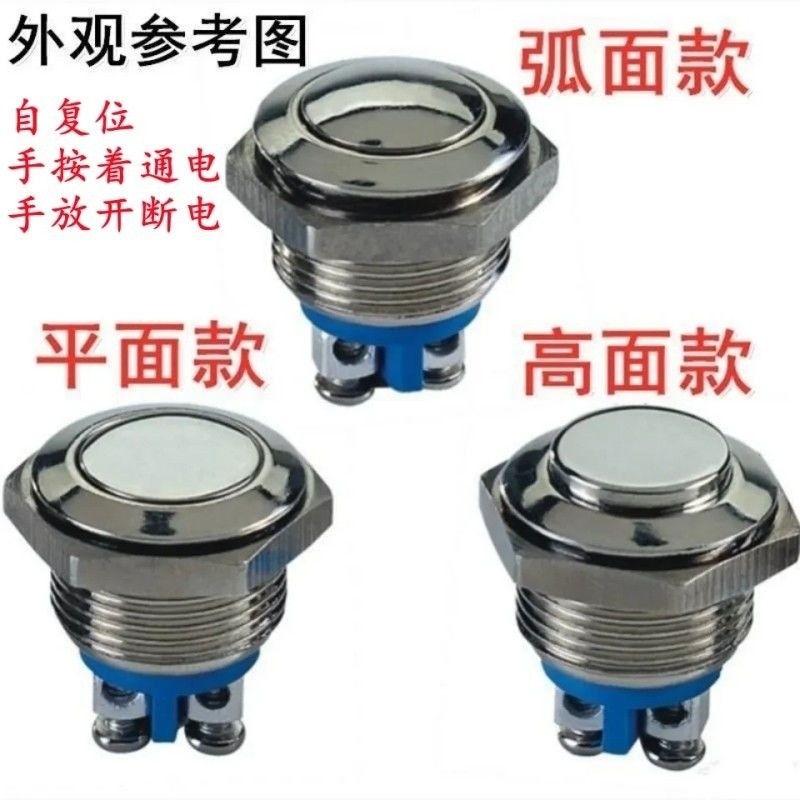 16mm Metal Push Button Switch Self-Reset Start Power Point Switch Arc ...