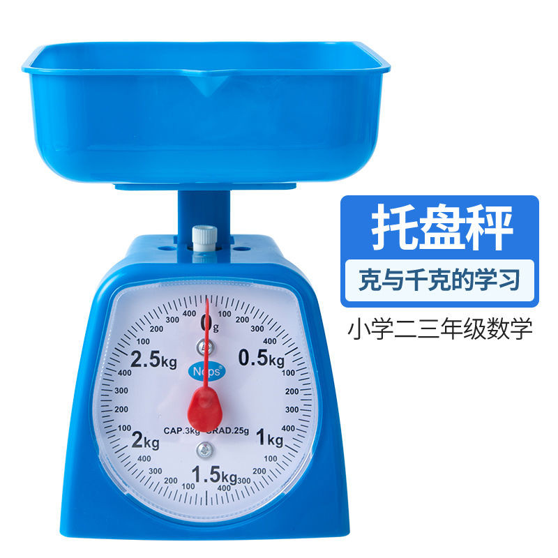 Teaching Plate Scale Student kg Scale Kitchen Mechanical Scale Third ...